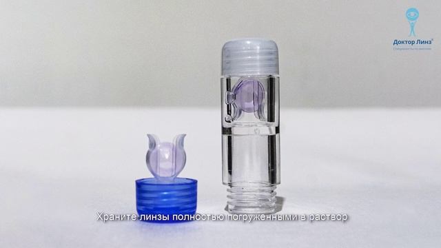 6_Уход за линзами