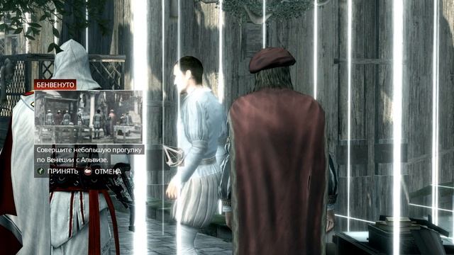 №9 ➤ Прохождение ➤ Assassin's Creed II ➤ ВЕНЕЦИЯ!!!