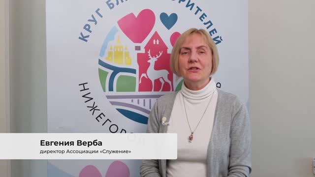 Круги благотворителей Нижегородской области 2023