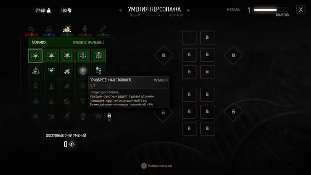 The Witcher 3 Wild Hunt Walkthrough Part № 4