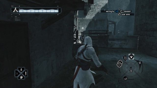 Прохождение Игры Assassin's Creed: Часть 11 - Уничтожение ЗНАНИЙ и ТРУС!!!