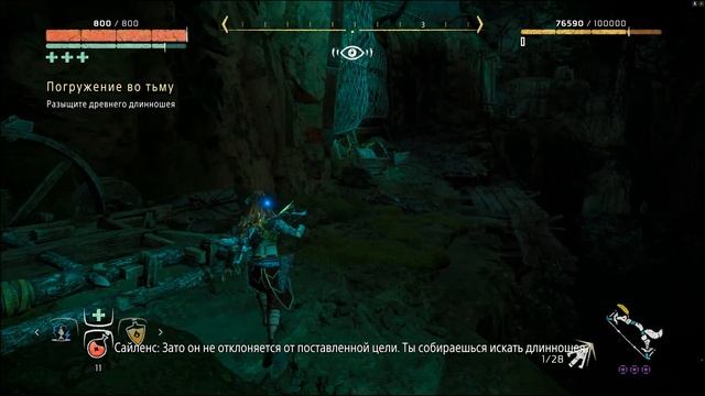 Horizon Zero Dawn ➤ Часть 12  ➤ Не НОРМАЛЬНЫЙ ПЛАН!!!
