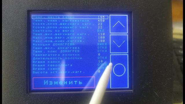 Блок управления с прошивкой 7.8 b