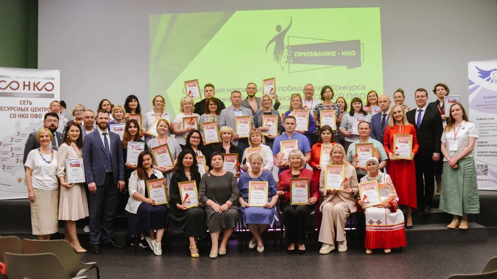 Окружной Конкурс достижений профессионалов социально ориентированных НКО ПФО «Призвание – НКО» 2024
