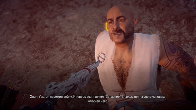 Horizon Zero Dawn ➤ Часть 8  ➤ Затмение!!!