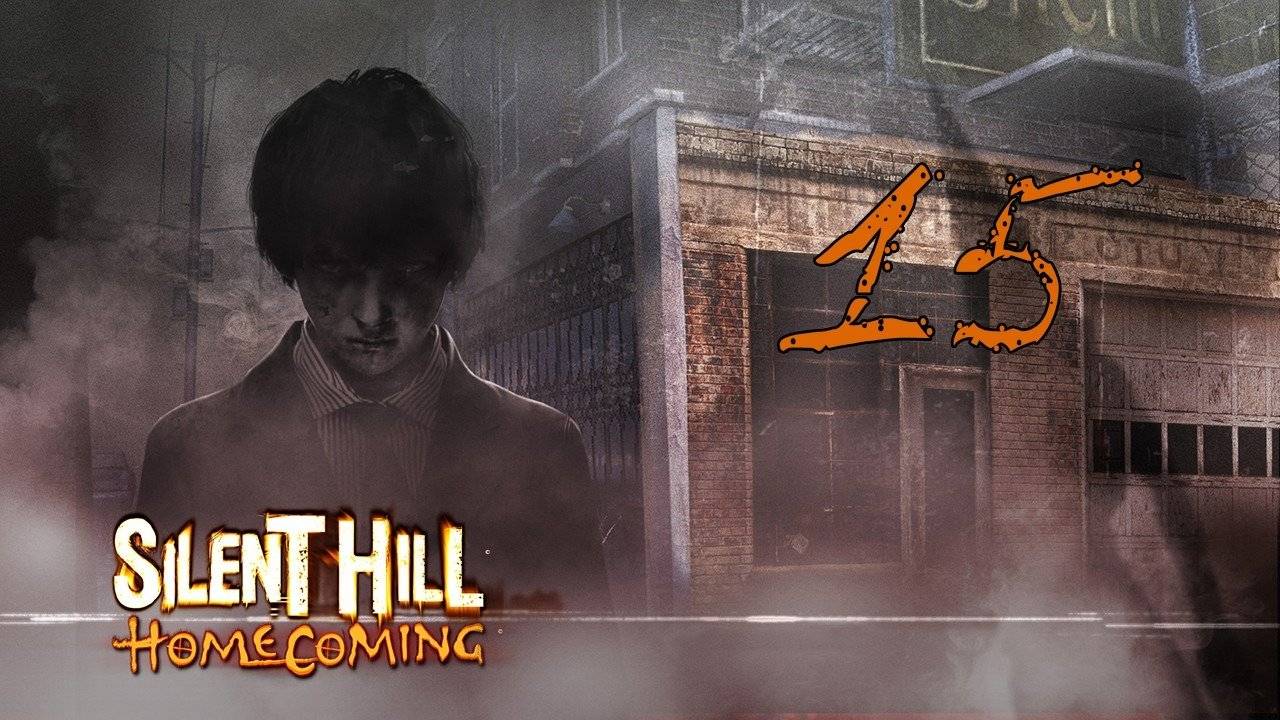 Silent Hill: Homecoming (15) - По жопе!