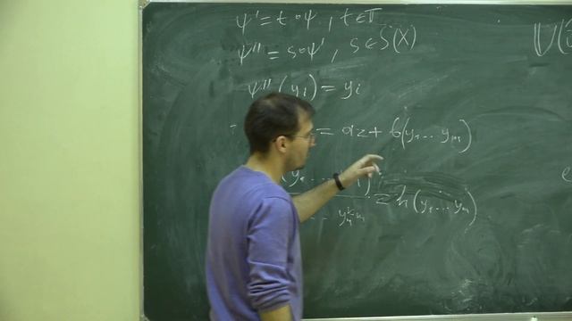 Гайфуллин С. А. - Автоморфизмы аффинных алгебраических многообразий - 9. Многообразия Данилевского