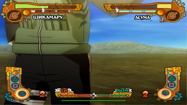 №19 ➤ Прохождение ➤ Naruto Shippuden Ultimate Ninja 5 ➤ Уровень Джанин!!!