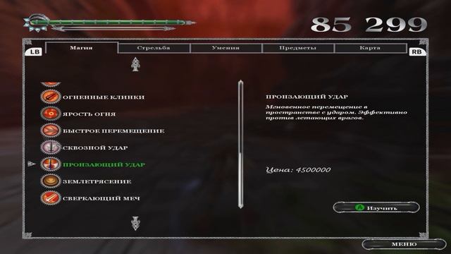 Прохождение Игры X-Blades Часть 7 - Лев Тьмы и Орда Монстров!