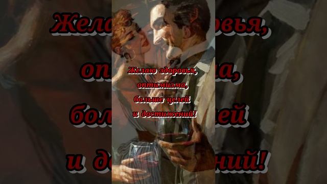 С Днём мужчин! 🥂🤗#праздник#мужчина#shorts