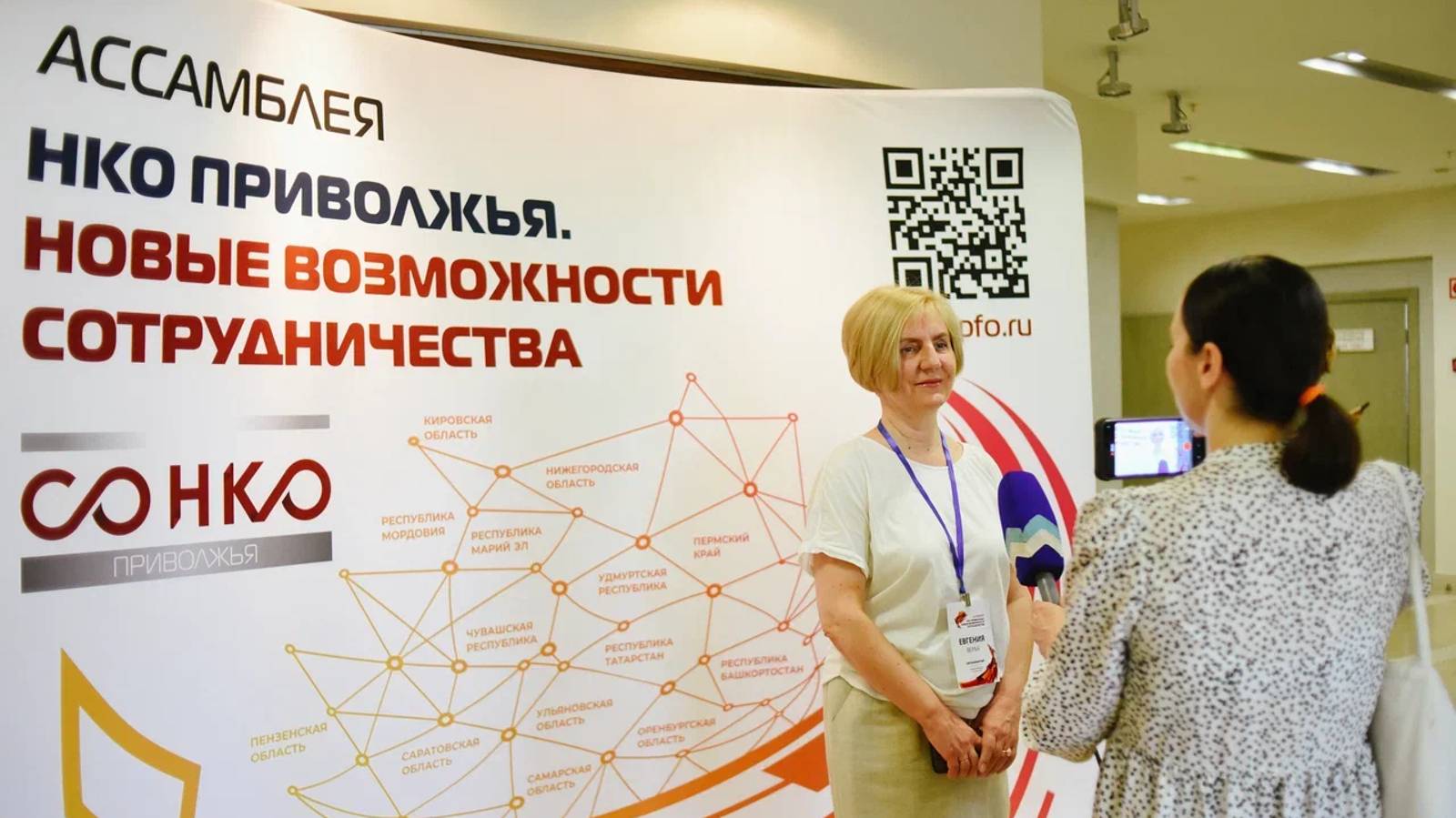 VII Ассамблея СО НКО регионов Приволжья 2024