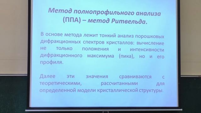 Еремин Н. Н. - Кристаллография. Часть 1 - 11. Методы исследования кристаллических структур веществ