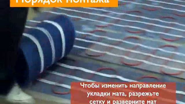 Монтаж профессиональных кабельных матов Enerpia Mat professional