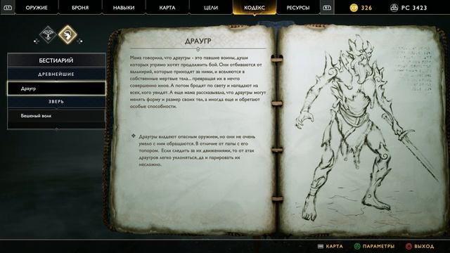 +18 Прохождение игры God of War 4 (Часть 2) - Охота и Бой с ТРОЛЛЕМ!!!