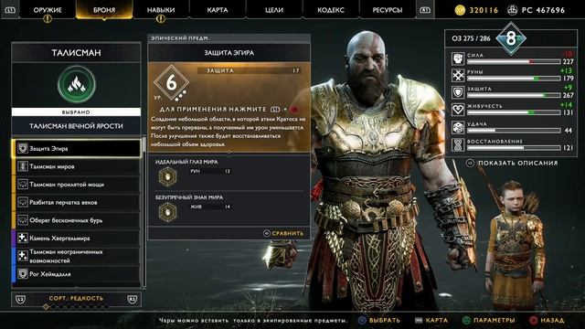 +18 Прохождение игры God of War 4 (Часть 49) - Разминка!!!