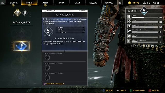 +18 Прохождение игры God of War 4 (Часть 37) - ПРОТИВоТУМАНная БРОНЯ!!!