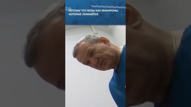 Сомнительные диагнозы и кредиты на лечение на сотни тысяч рублей #shorts #псевдоврачи #медцентр