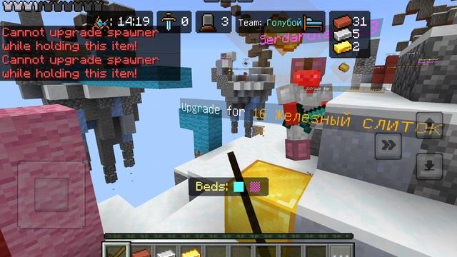 Андрей играет в мини игру BED WARS в Майнкрафт