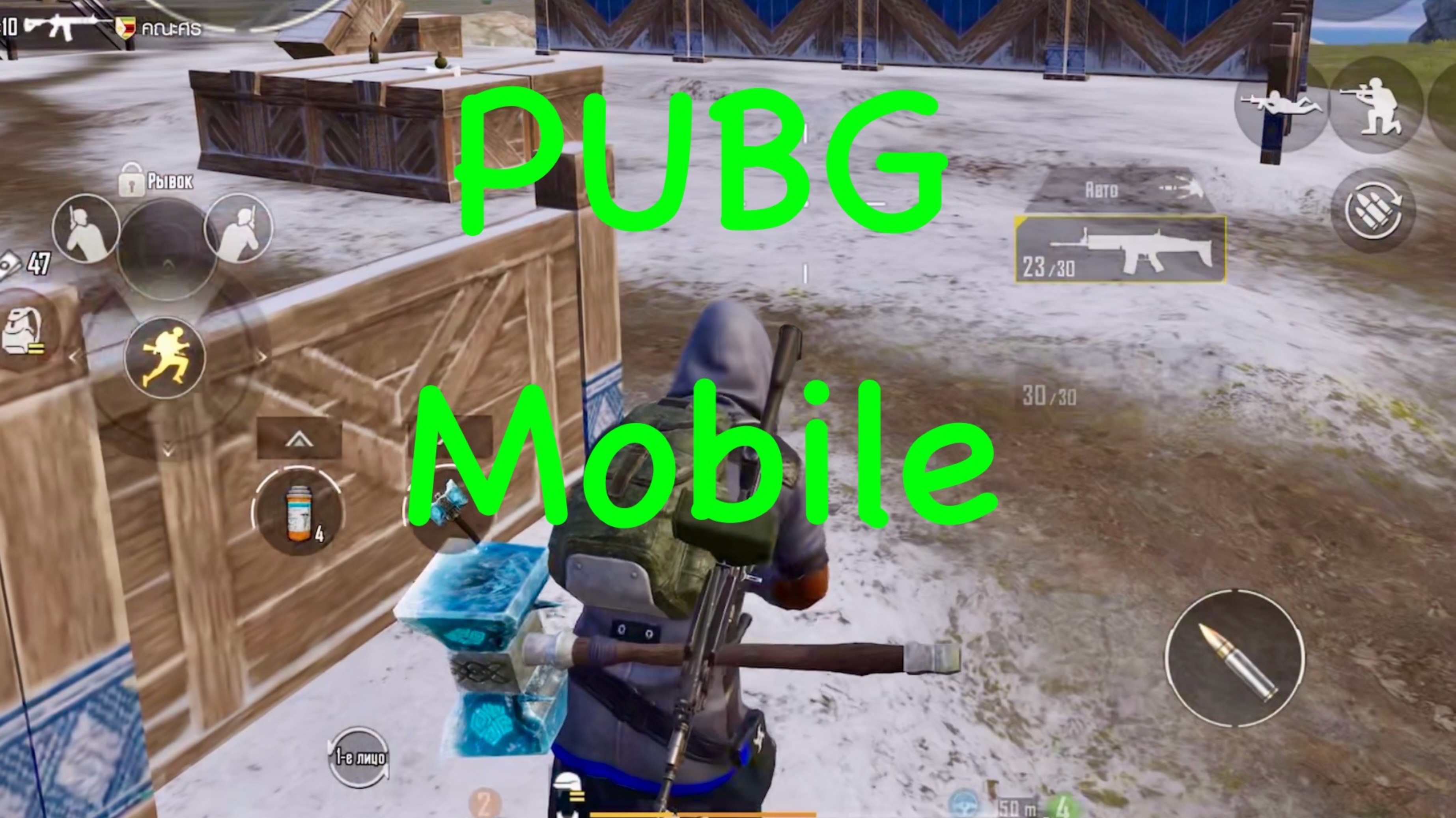 Пабг мобайл