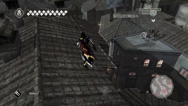 №25 ➤ Assassin's Creed II ➤ БОНУС ➤ Контракты ФЛОРЕНЦИИ!!!