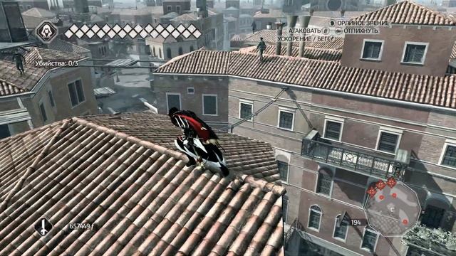 №23 ➤ Assassin's Creed II ➤ БОНУС ➤ Контракты ВЕНЕЦИИ!!!