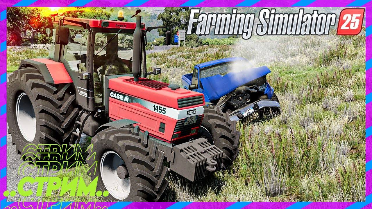 FARMING SIMULATOR 25 РАЗВИВАЕМСЯ_ !!! СТРИМ !!!