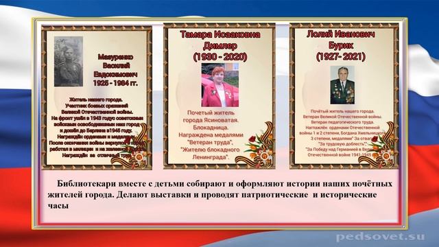 Мой город Ясиноватая – город воинской славы!