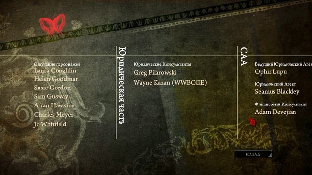 +18 Прохождение Игры Alice Madness Returns: Часть 20 - Адский Поезд!!!