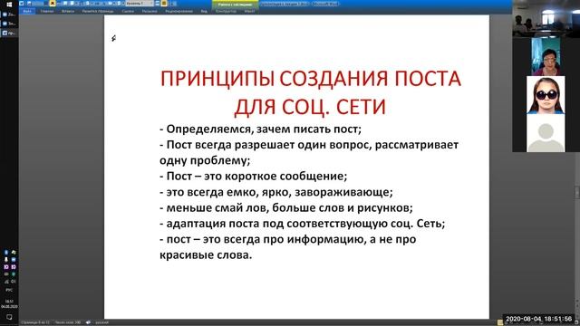 Школа Медиаволонтерства - Пятигорск, занятие 1