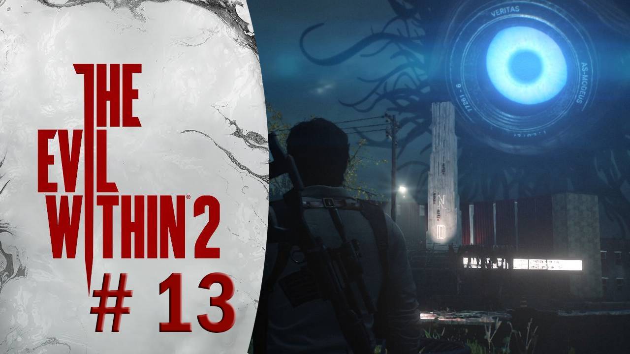 Прохождение The Evil Within 2 Постыдное бегство #13