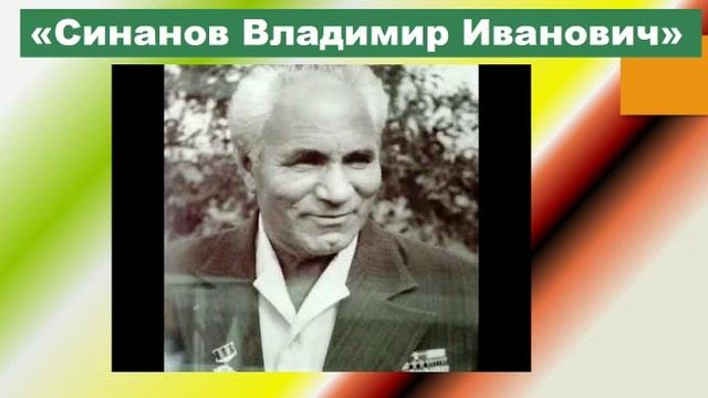 "Говорят обелиски" Редькина Ю. Н.  Курсавка