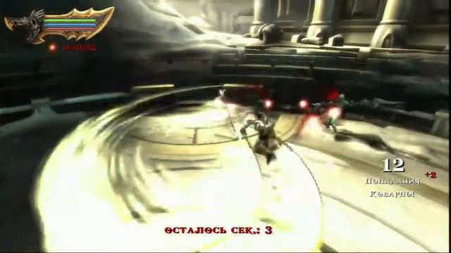 +18 Прохождение Испытаний богов в God of War Ghost of Sparta!!!