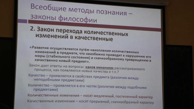 Королев В. А. - Методология научных исследований в инженерной геологии - 5. Теория познания. НИР