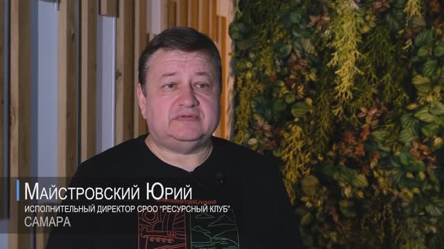 Самарская региональная общественная организация поддержки социальных инициатив «Ресурсный клуб»