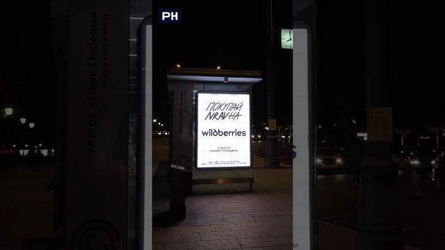 Реклама косметического бренда NRAV на Кутузовском проспекте. #наружнаяреклама #наружка #реклама