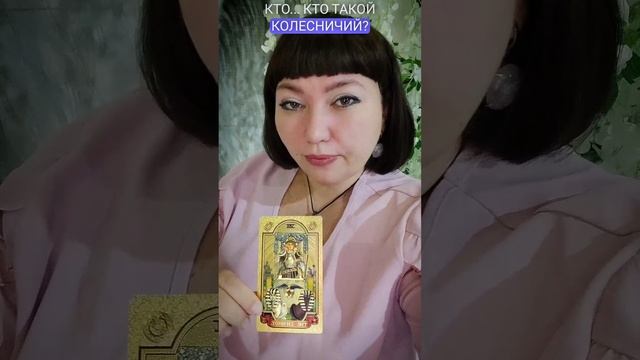 🔮ТАРО🔮 НУМЕРОЛОГИЯ 🔮ЕСЛИ ЧИСЛО ВАШЕГО ДНЯ, МЕСЯЦА РОЖДЕНИЯ -7 . СМОТРИ ОБОЗНАЧЕНИЯ 🛞🛴🛵🏍️🚗🚀