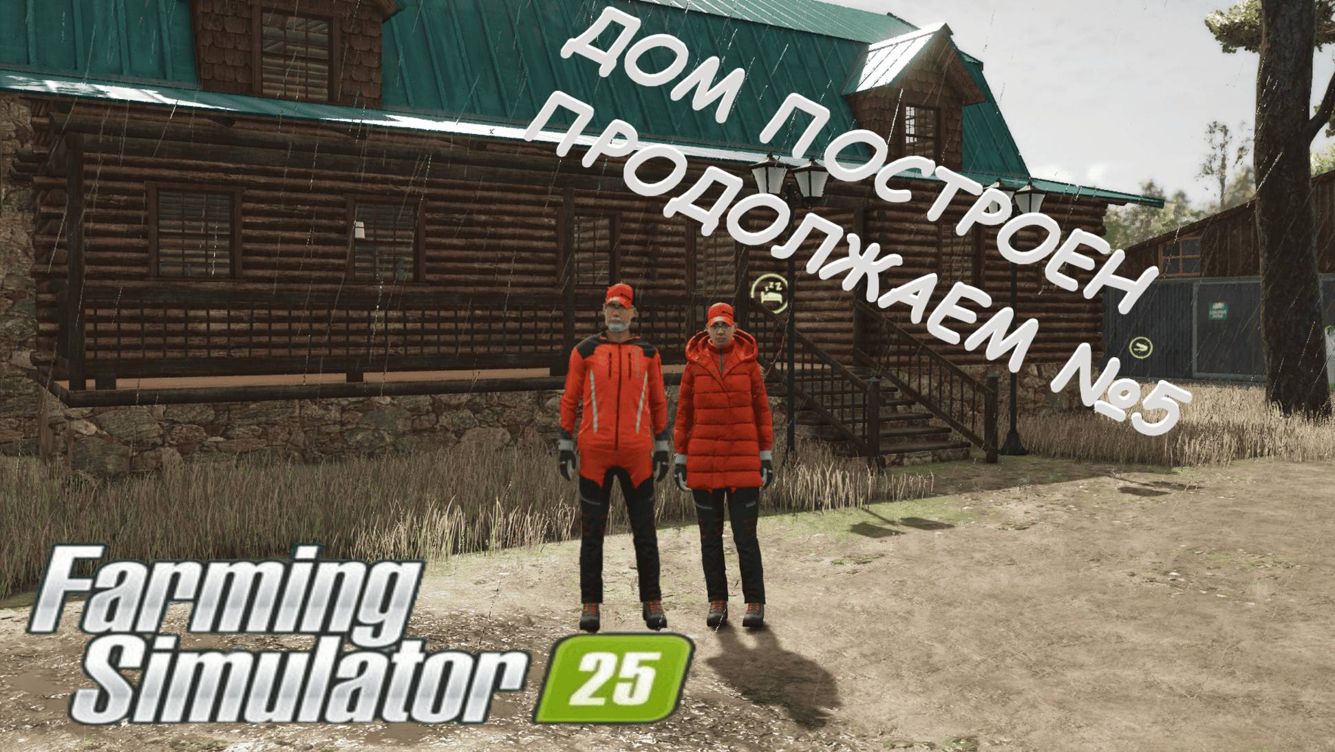 Farming Simulator 25 / Карта Zielonka / ДОМ ДОСТРОИЛ / КОНТРАКТЫ НА ГАРАЖ  / №5