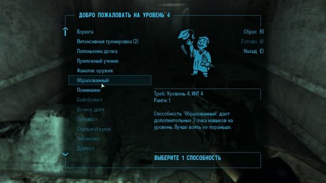 Прохождение Игры Fallout 3: (Часть 3) - Школа и город МЕГАТОННА!!!