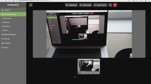 Обучение по работе с Удаленным_Экспертом