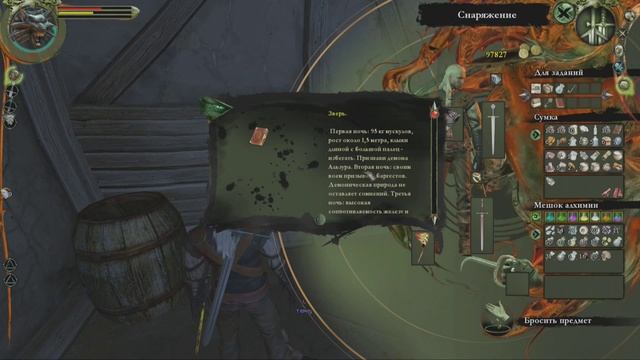 Прохождение Игры Ведьмак - Часть 6: Конец (I) Главы - Схватка со зверем!!!