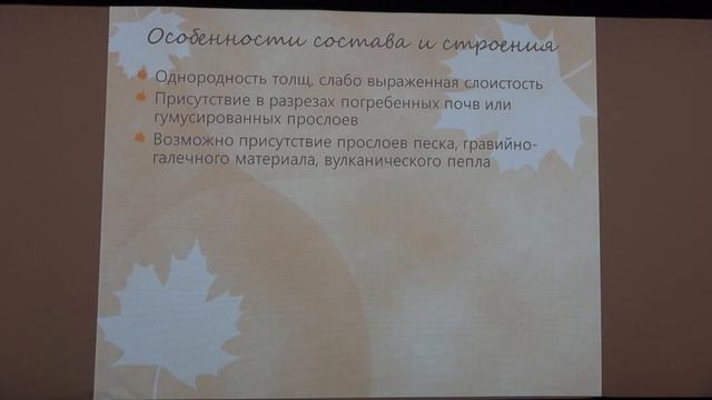 Вознесенский Е. А. - Грунтоведение - 16. Природные дисперсные грунты