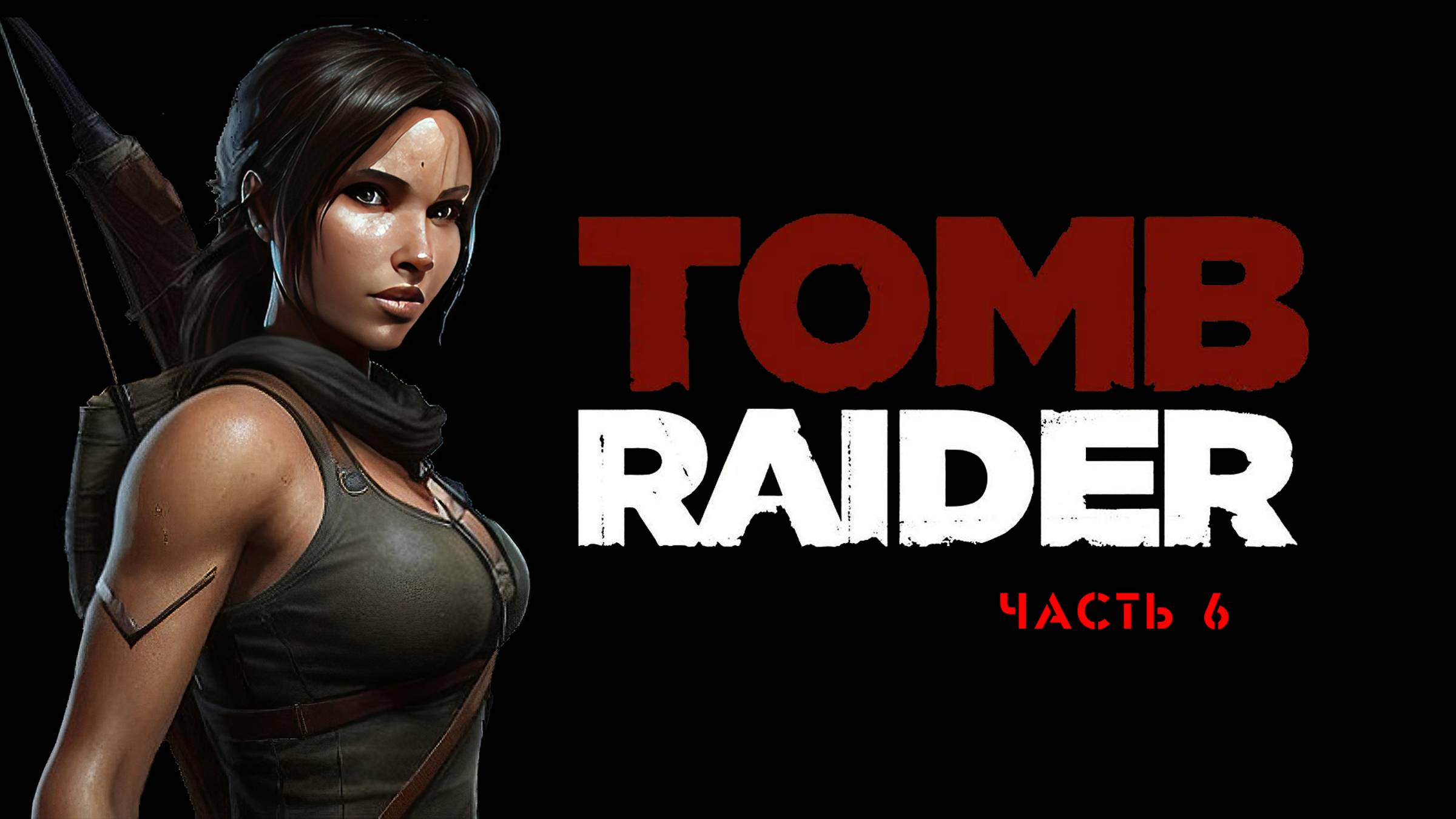 Горная деревня // Tomb Raider (2013) #6