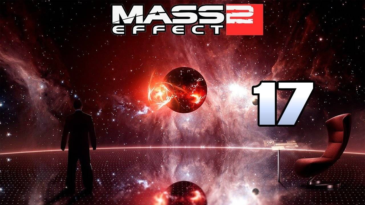 Mass Effect 2 (17) - Ракета раз, ракета два