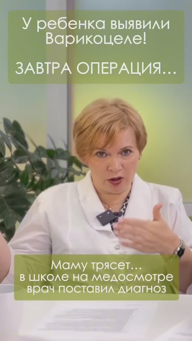 ИСПУГАЛИ МАМУ! Ребёнку на медосмотре в школе выявили варикоцеле #медосмотр #школа #уролог