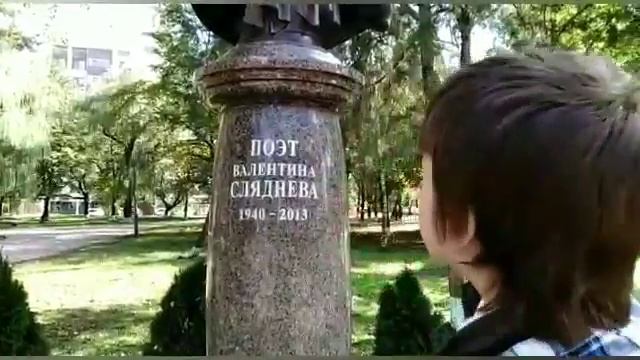 2021 09 04 Общественники читают стихи на открытии памятника поэту Валентине Слядневой в  Ставрополе