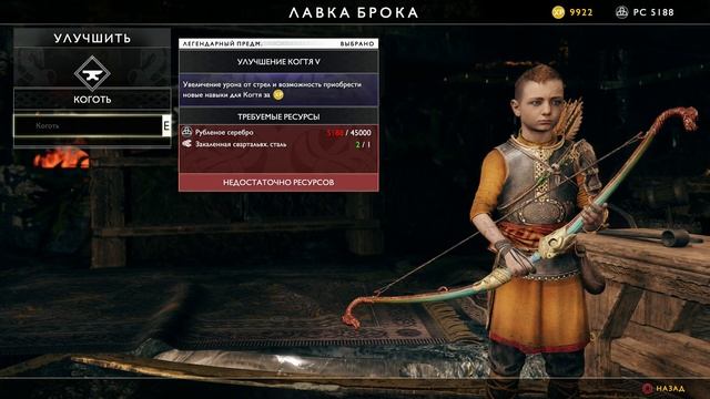 +18 Прохождение игры God of War 4 (Часть 19) - Нашли ОБЩИЙ язык!!!