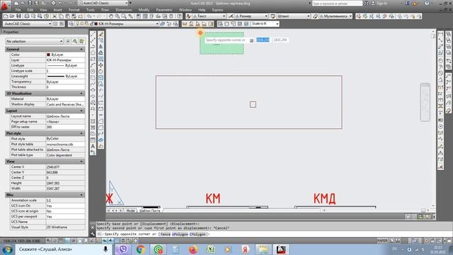 Шаблон чертежа 1 Лист Модель Слои Видовые экраны