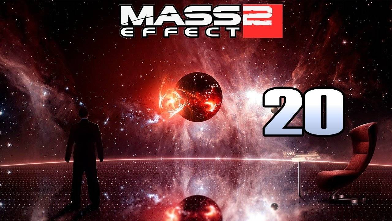 Mass Effect 2 (20) - Коллекционеры