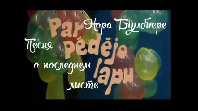 Хиты СССР. Как это было. Часть III.  Международные дуэты (начало)