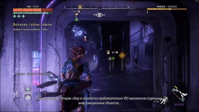 Horizon Zero Dawn ➤ Часть 13  ➤ Перезагрузка МИРА!!!